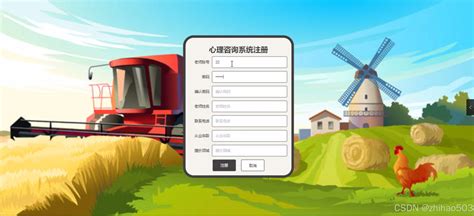 Flask毕设心理咨询系统（程序论文） Csdn博客