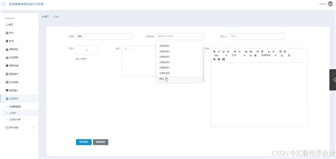 node js毕设在线答疑系统的设计与实现（程序 论文） 网上答疑系统数据流图论文 csdn博客