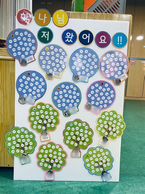 교회 주일학교 출석부 출석판 네이버 블로그