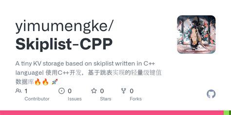 github yimumengke skiplist cpp a tiny kv storage based on skiplist