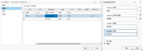 ArcGIS Pro脚本工具 标注换行及增加前后缀 arcgis标注字段前加前缀 CSDN博客