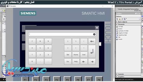 آموزش Wincc Tia Portal پایش فرآیندهای صنعتی مهندس یار