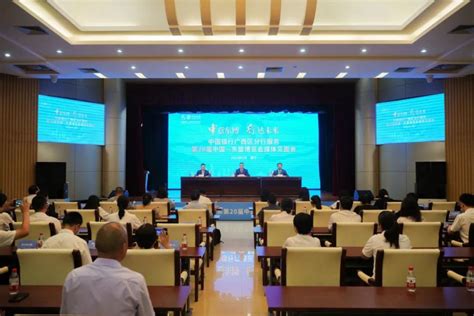 中国银行广西分行