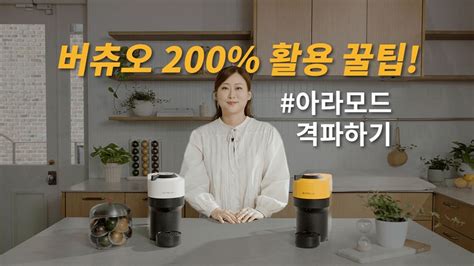 네스프레소 온라인 마스터 클래스 커피 교육 네스프레소 코리아