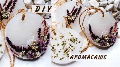 DIY: АРОМАСАШЕ из парафина своими руками | Флорентийское САШЕ | Идея ...