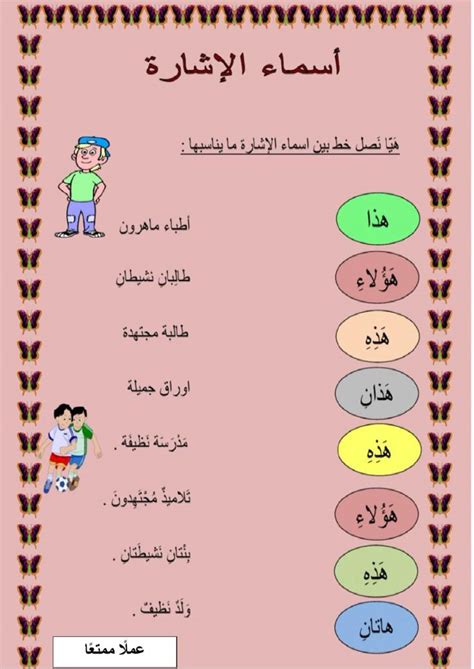 Worksheet On Sign Names