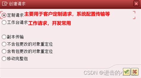 学习abap的第一天：基础与简介 abap请求建副本 csdn博客
