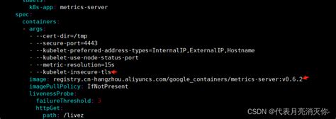 metrics api not available error metrics api not available csdn博客