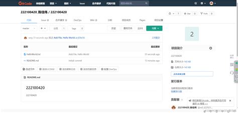 软件工程实践寒假作业 Csdn博客