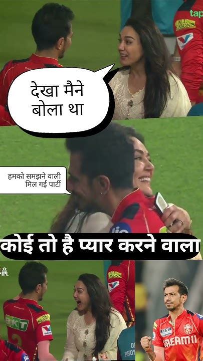 yuzvendra chahal mein Preity Zinta after winning match #ipl #dc #delhicapital #pbks #kkr chaha ...