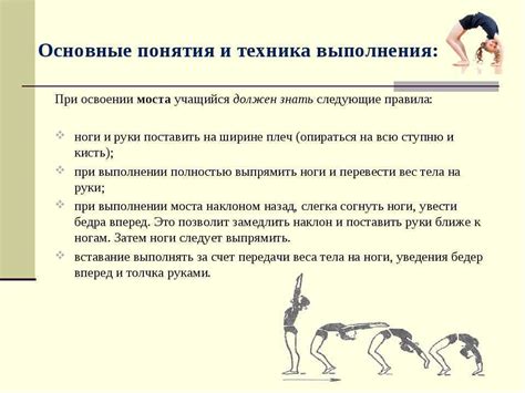 Реферат на тему гимнастика техника выполнения акробатических упражнений упражнения на бревне фото