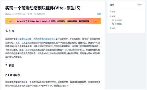 给markdown渲染网页增加一个目录组件vitevditorhandlebars上 Csdn博客