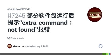 部分软件包运行后提示“extracommand：not Found”报错 · Issue 7245 · Coolsnowwolflede · Github