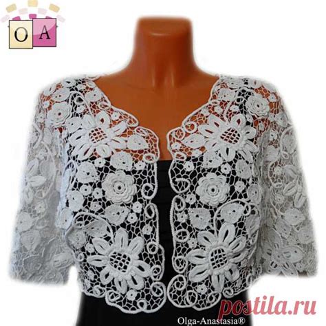 Изображение Ирландское кружево Авторская работа болеро Людмила Вязание ИЗ МОТИВОВ Постила