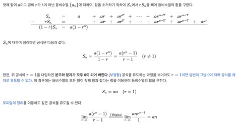 등비수열 합공식 등차수열합공식 예시로 쉽게 알아보기등차수열 일반항 네이버 블로그