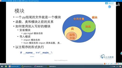 Pythonexcel 办公自动化 数据分析 Pythonexcel 办公 11 1 11高级语法 模块 1080p 高清 Avc