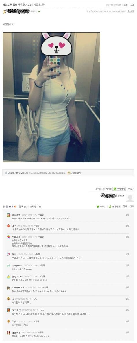 여자들이 가슴큰 여자 봤을때 반응  포텐 터짐 최신순 에펨코리아