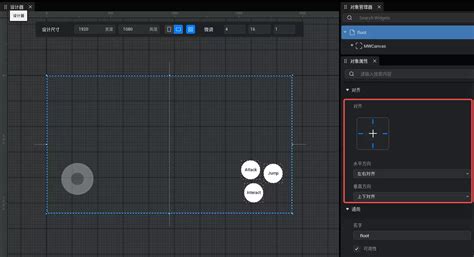 Ui 控件的基础属性 产品手册 Ui 控件的基础属性 产品手册