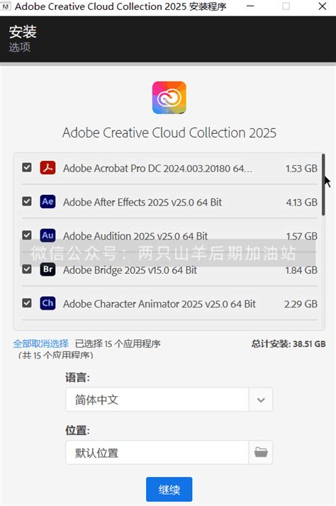 Adobe全家桶 Cc 2025 2024 2023 2022 2021 2020 2019 2018 Winmac信源通信