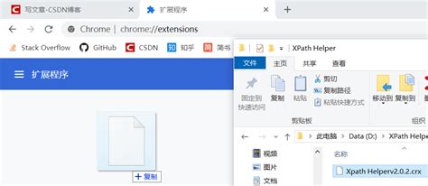 chrome插件 xpath helper 安装教程（附程序包无效： crx header invalid 。的解决方法） xpath