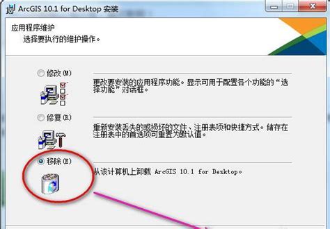 如何完全卸载ArcGIS 知乎