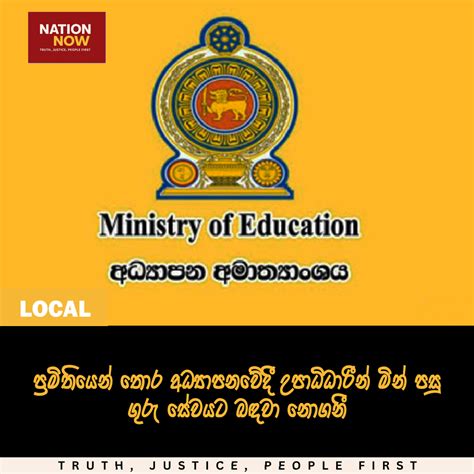 Nation සෞඛ්‍ය පුරප්පාඩු බඳවා ගැනීම් නවතී දෙස් විදෙස් නිවාඩුත් අවලංගුයි සෞඛ්‍ය හා ජනමාධ්‍ය