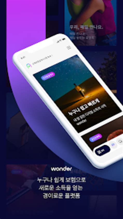 Wonder원더 For Android Download