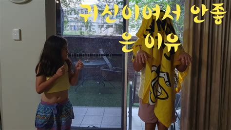 귀신이여서 안좋은 이유 YouTube