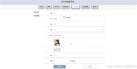 基于nodejs vue农产品销售平台[程序 论文 开题] 计算机毕业设计 csdn博客
