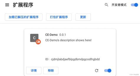 chrome插件开发教程 chrome插件编写 csdn博客