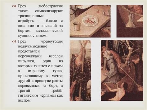 Иероним Босх - презентация онлайн