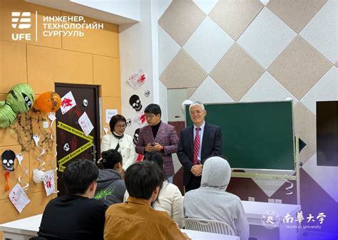 Ufe Tech Инженер технологийн сургууль