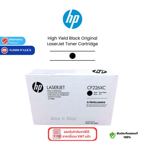 Hp 26xc High Yield Black Original Laserjet Toner Cartridge Cf226xc ตลับ