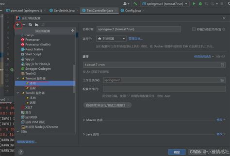 Springmvc纯注解快速开发spring Mvc注解开发详解 Csdn博客
