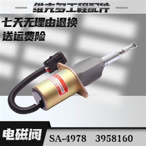 Excavator Accessories 3958160 Diesel Engine Solenoid Valve Sa 4987 Stop