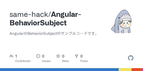 Github Same Hackangular Behaviorsubject Angularのbehaviorsubjectの