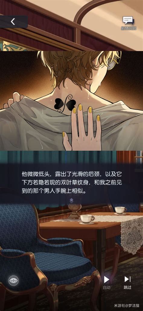 双叶草 未定事件簿社区 米游社