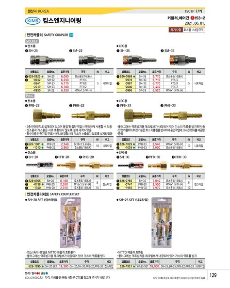 Pc 올스틸 철의 모든 것