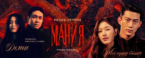 ♥ Релиз-группа МАНИЯ представляет...♥ | ВКонтакте