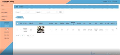 基于javassmvue的超市商城系统小程序java生活超市vue Csdn博客