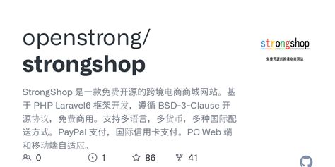 github openstrong strongshop strongshop 是一款免费开源的跨境电商商城网站。基于 php