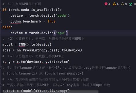 Pytorch 如何让代码在GPU上面跑 强制用gpu跑代码pytorch CSDN博客
