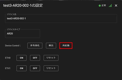 Reboot The Device Amnimo Manual Library