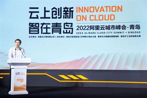 数字青岛，我们来了！ 阿里云开发者社区
