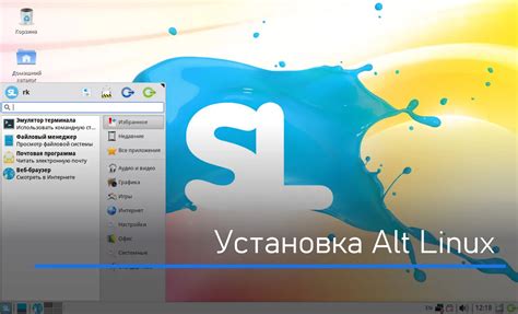 Установка alt linux