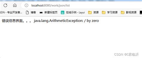 springmvc之json返回and异常处理机制 springmvc request json csdn博客