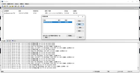 socket5实现内网代理 csdn博客