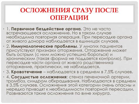 Трансплантация печени презентация онлайн