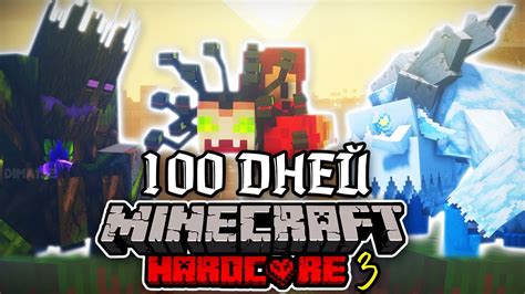 Я ПРОВЕЛ 100 ДНЕЙ В СРЕДНЕВЕКОВЬЕ В МАЙНКРАФТ И ВОТ ЧТО ПРОИЗОШЛО 3 Youtube
