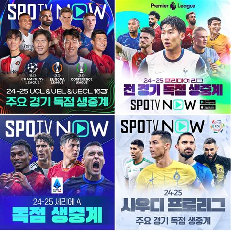 Uefa 챔피언스리그 16강 1차전 파리생제르맹 Vs 리버풀